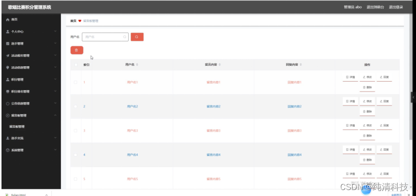 Django计算机毕业设计歌唱比赛积分管理系统（程序+LW）Python_纯清Python毕设程序设计的博客-CSDN博客