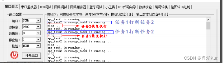 嵌入式freertos学习四，freertos任务的状态机freertos 层级状态机 Csdn博客