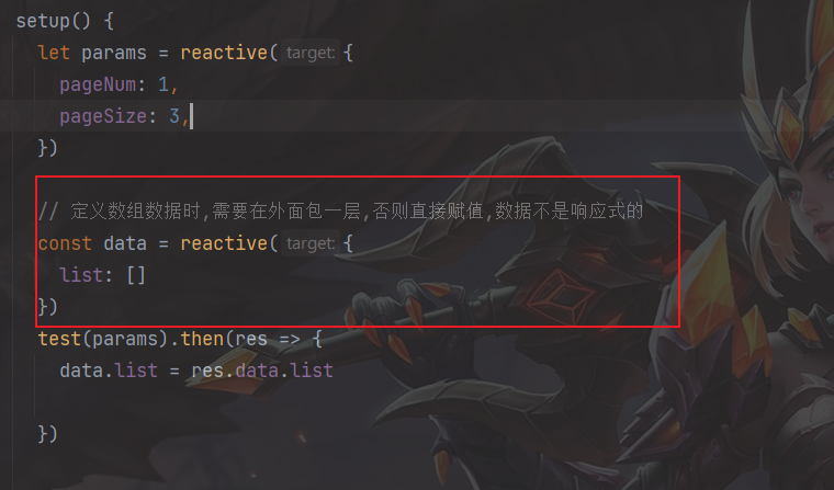 在vue3进行网络请求到的数据如何赋值？ Vue3 Data赋值 Csdn博客