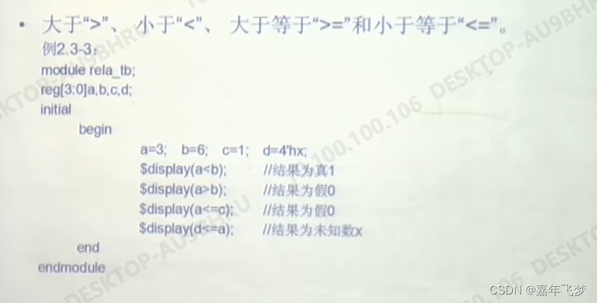 3 Verilog 运算符和表达式verilog上下文决定表达式 Csdn博客
