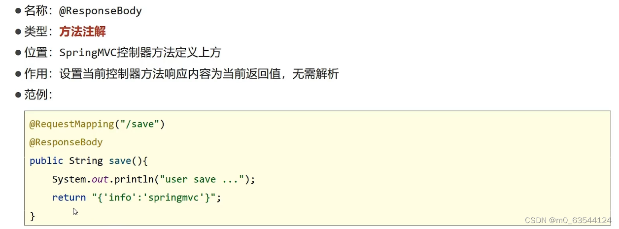 SpringMVC——基本使用_springmvc servletcontainerinitconfig-CSDN博客