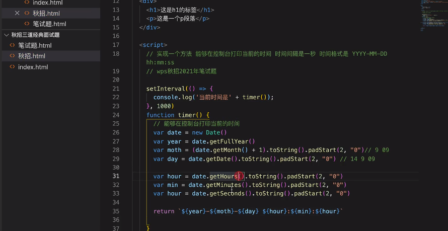 前端学习笔记202307学习笔记第六十七天 前端面试 Wps秋招面试题2 前端导师歌谣 博客园