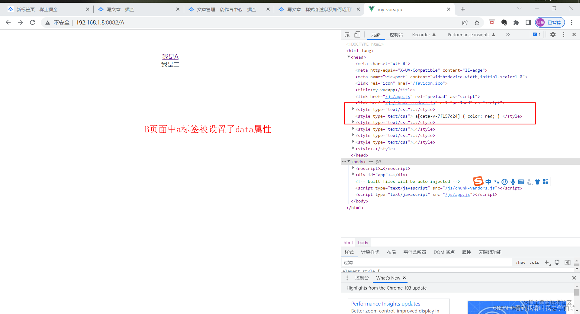 Scoped以及样式穿透的前世今生scoped 分离 Csdn博客