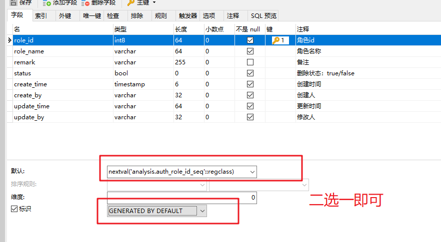 PostgreSQL设置字段默认值汇总（包含varchar，int，bool，时间，主键自增）_postgre 默认值 nextval regclass-CSDN博客