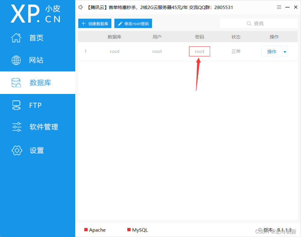 sqli-labs安装(linux，windows)_sqlilabs安装-CSDN博客