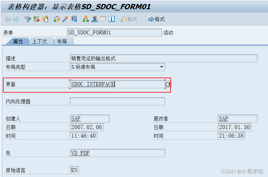 SAP ABAP 单据打印那些事_sap打印代码-CSDN博客