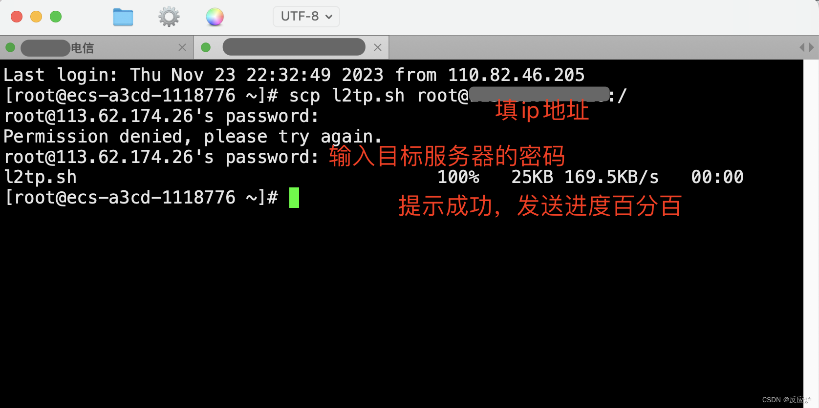 Centos 7 Scp 指令 Scp发送文件到指定服务器centos7 Scp Csdn博客 