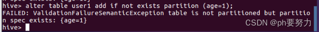 FAILED:ValidationFailureSemanticException table is not partitioned but partition spec exists ...