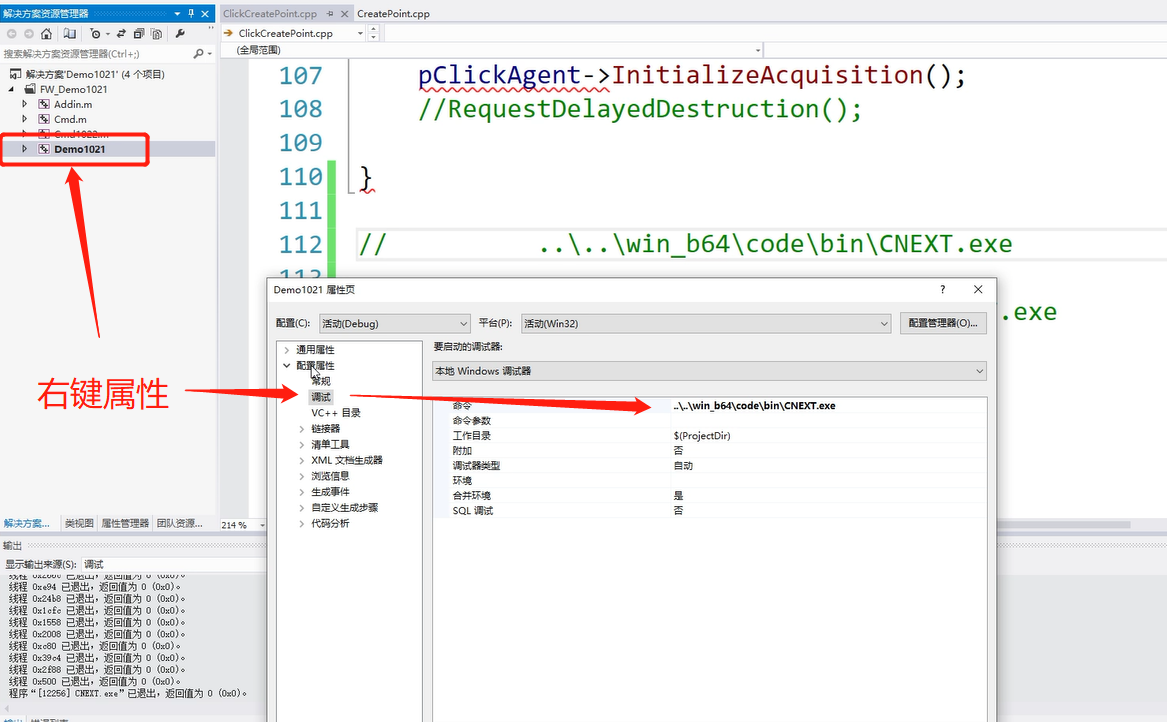 CAA中如何进行断点调试_caa 无法调试-CSDN博客