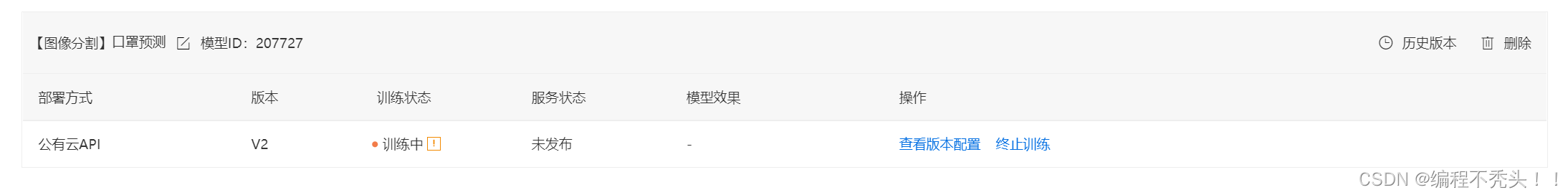 EasyDl快速上手教程_easydl使用教程-CSDN博客