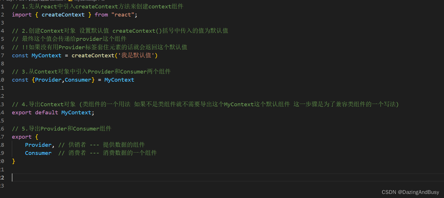 react的context状态树怎么使用_context树的用法-CSDN博客