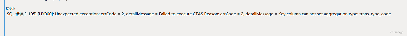 记 doris - 开发问题与解决系列_select list expression not produced by aggregation-CSDN博客