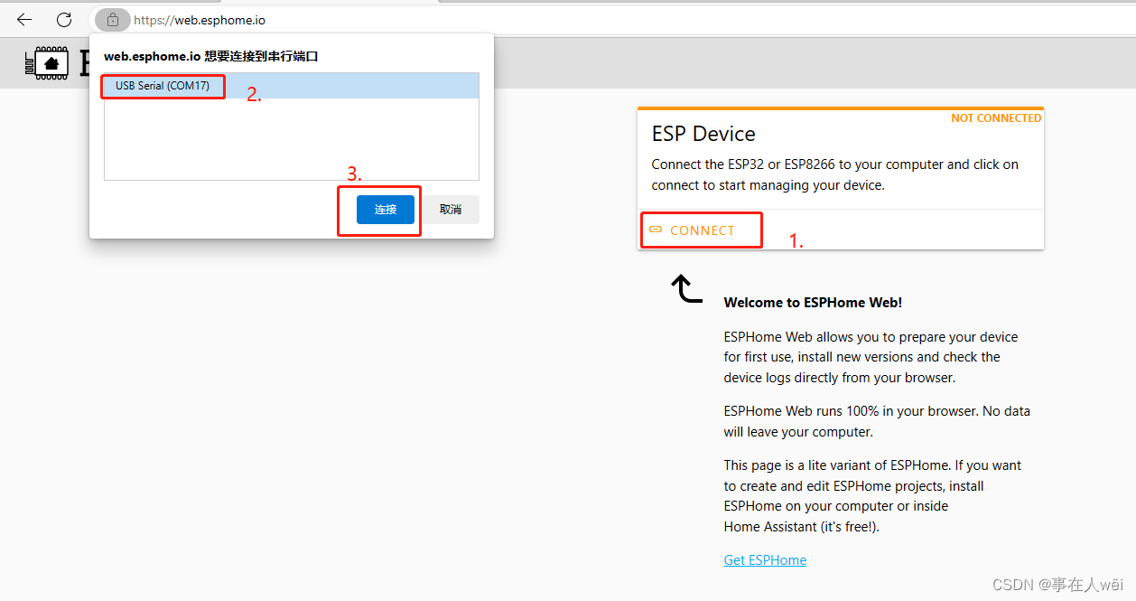 Homeassistant Esphome 添加esp8266设备（编译烧录查看log日志）esp8266刷入esphome Csdn博客