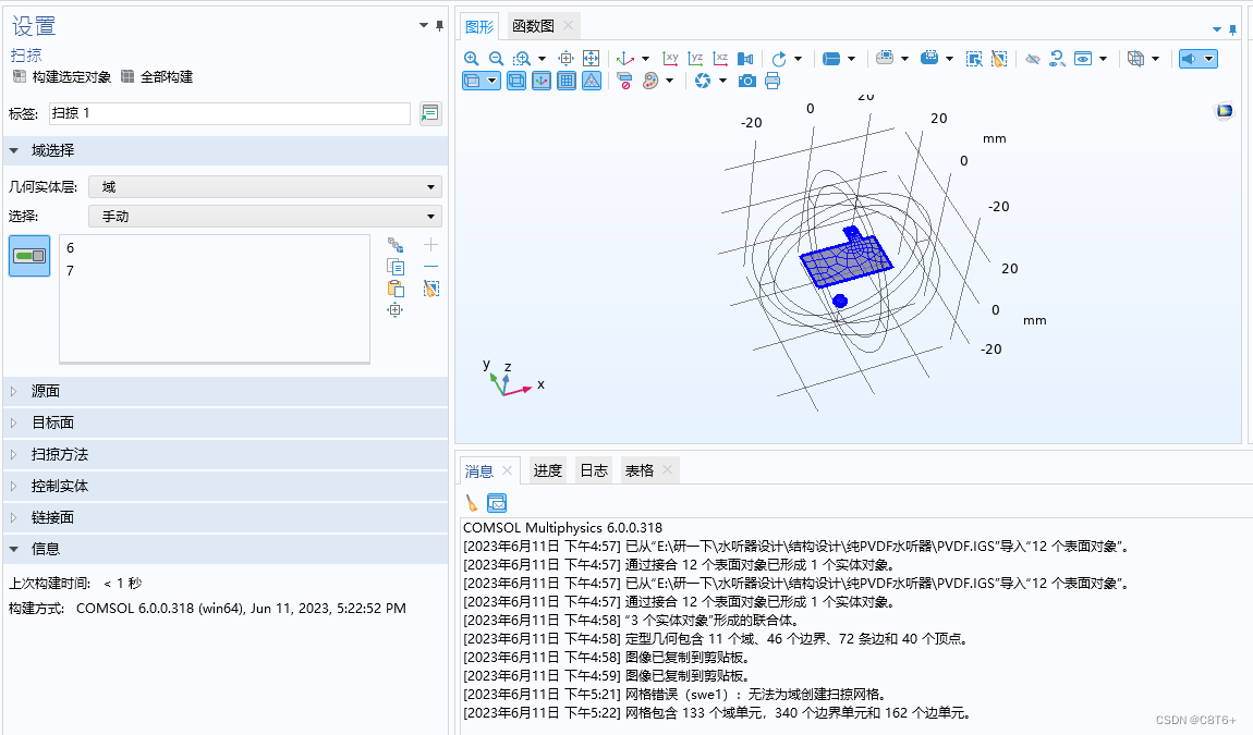 COMSOL PVDF仿真学习系列3_comsol完美匹配层怎么加-CSDN博客