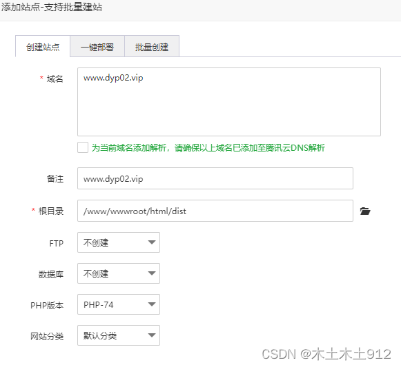 Vue3andnodejsandmysqland宝塔面板部署过程vue3 宝塔 服务器配置 Csdn博客