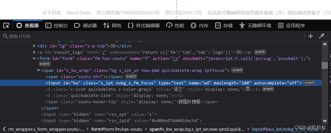 webdriver.定位元素_webdriver.findelement-CSDN博客