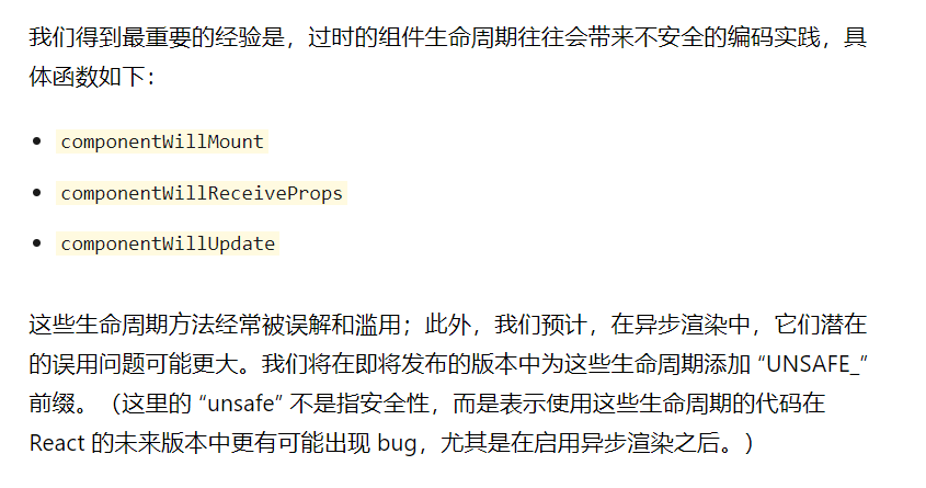 React组件生命周期_函数组件实现forceupdate-CSDN博客