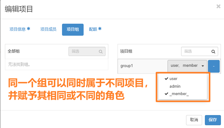 【openstack—身份管理】_openstack domain-CSDN博客