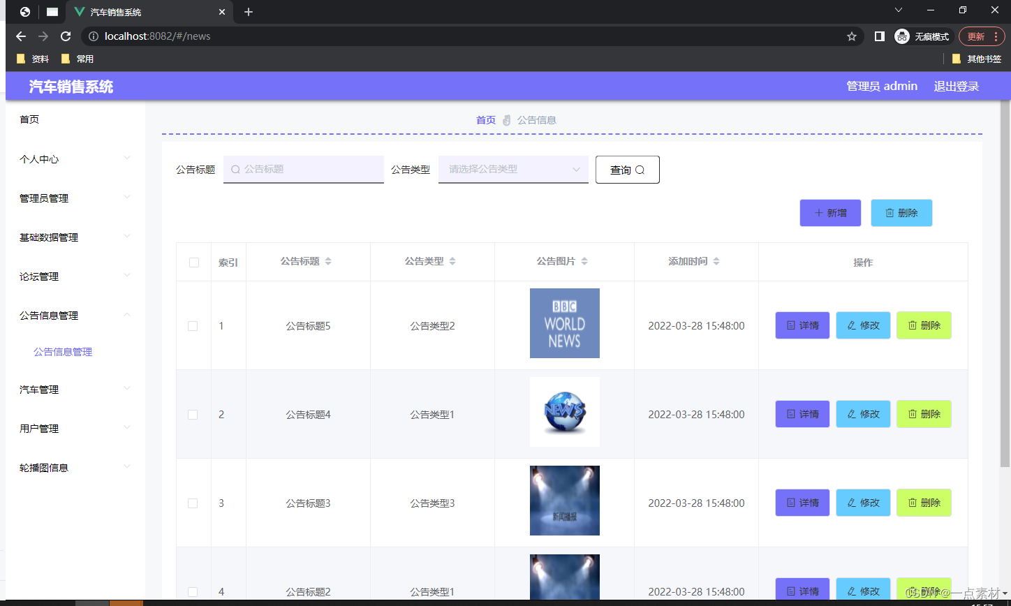 基于微信小程序的汽车销售系统的设计与实现 Csdn博客