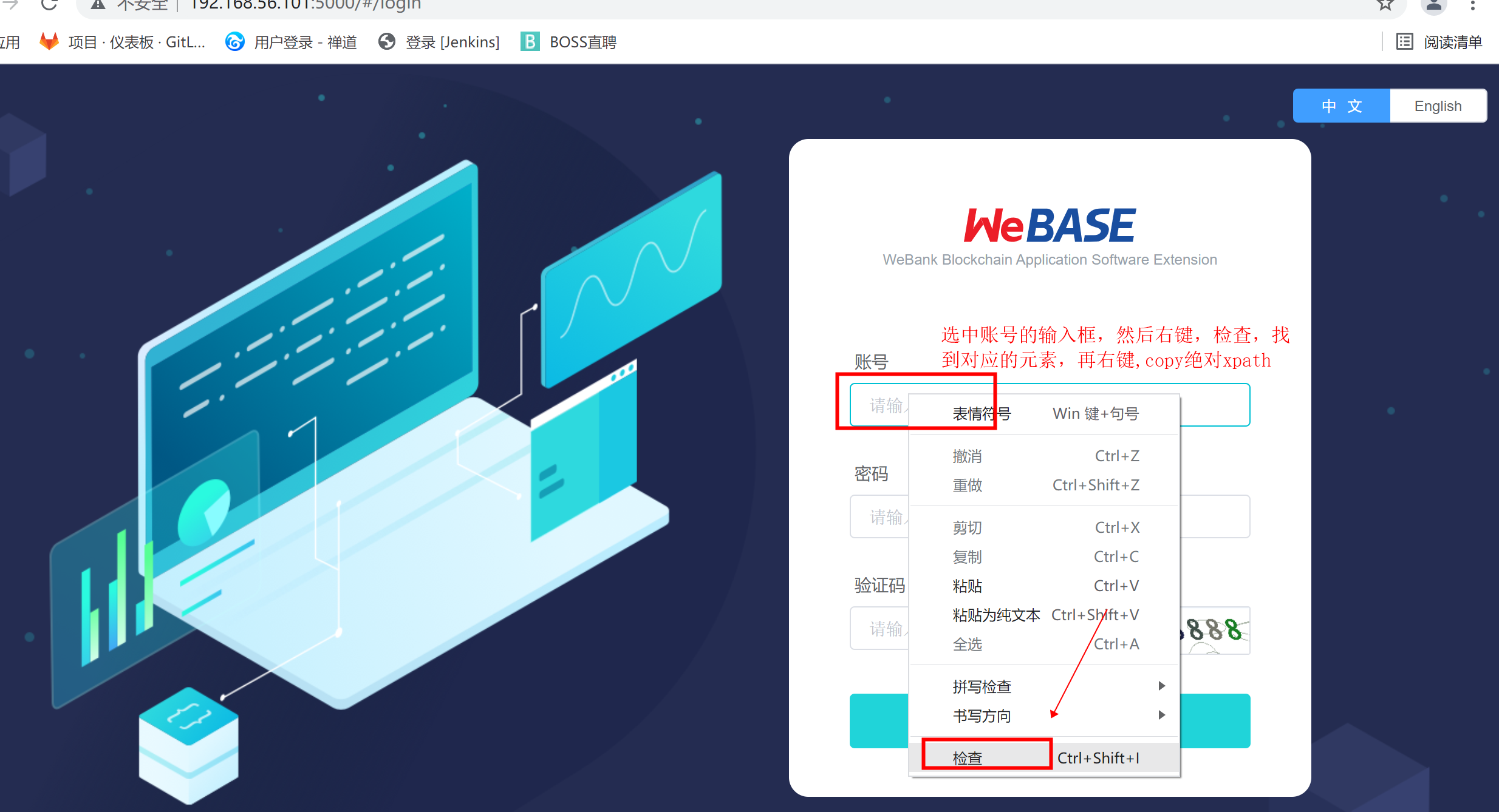 Java使用selenium模拟登录并获取token_java selenium 动态获取token-CSDN博客