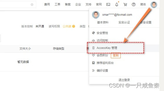 阿里云OSS对象存储服务_ossclient.putobject-CSDN博客