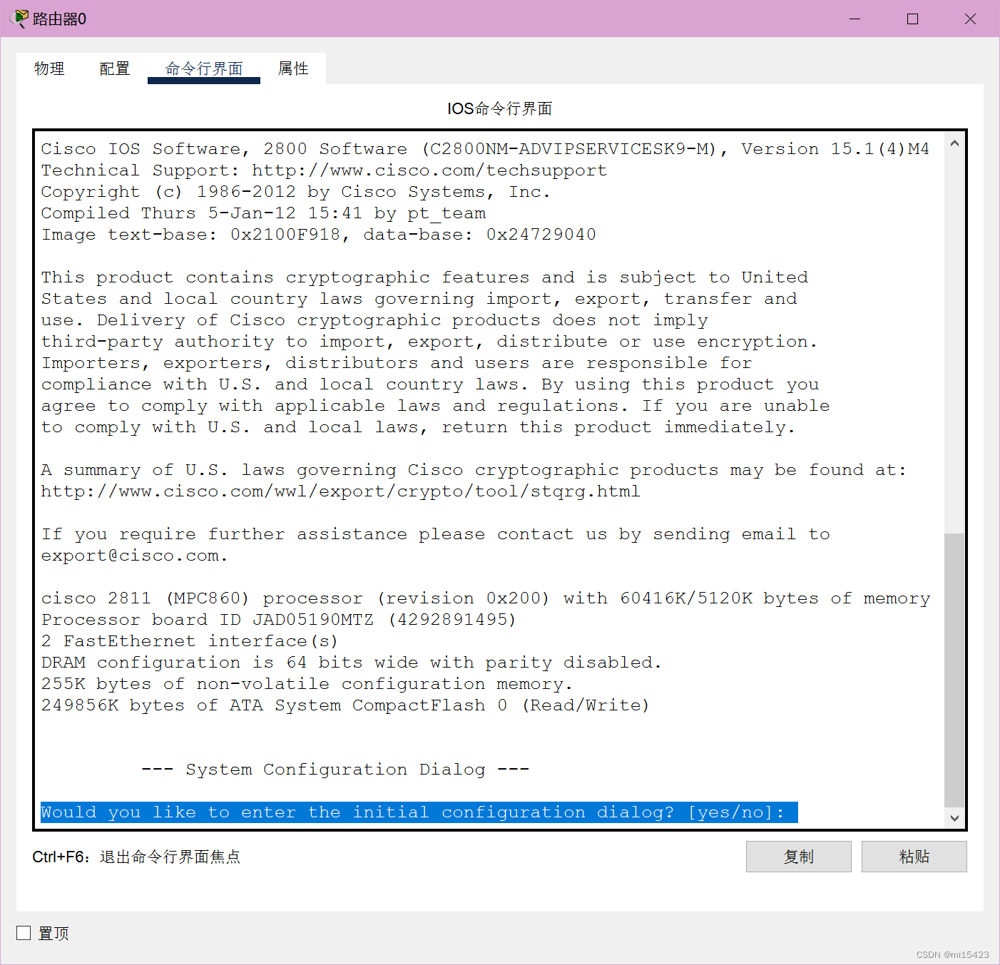 思科路由器、交换机配置console口密码和特权模式密码设置与查看删除。（图文）_would you like to enter the ...