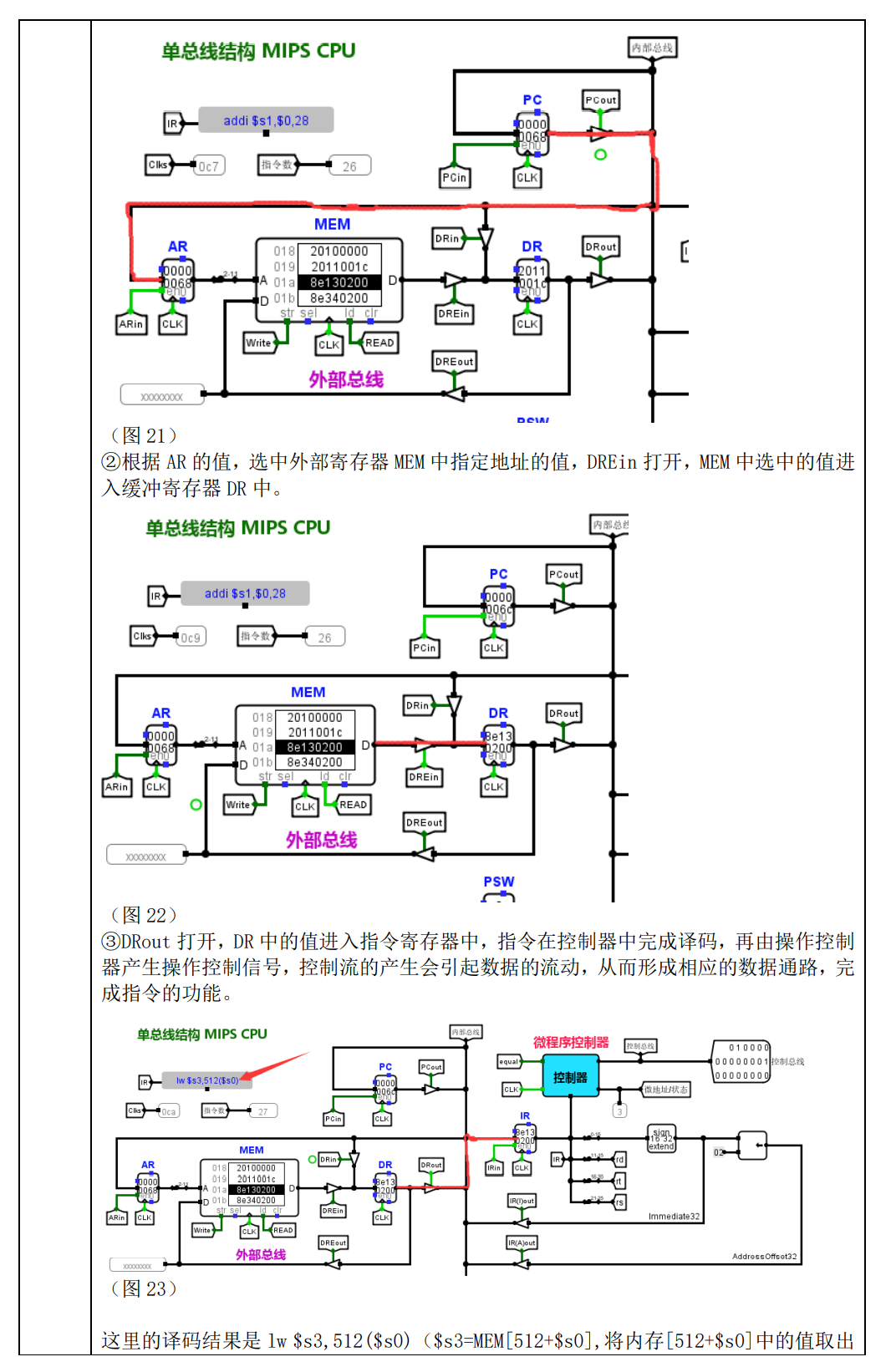 华中科技大学计算机组成原理-MIPS单总线CPU设计-优秀实验报告_单总线cpu设计实验报告-CSDN博客