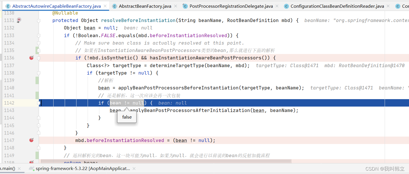 spring-aop bean的创建_springaop 创建bean-CSDN博客
