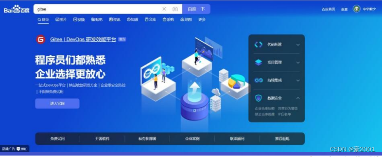 Git的安装 基本配置gitlens安装后基本配置 Csdn博客