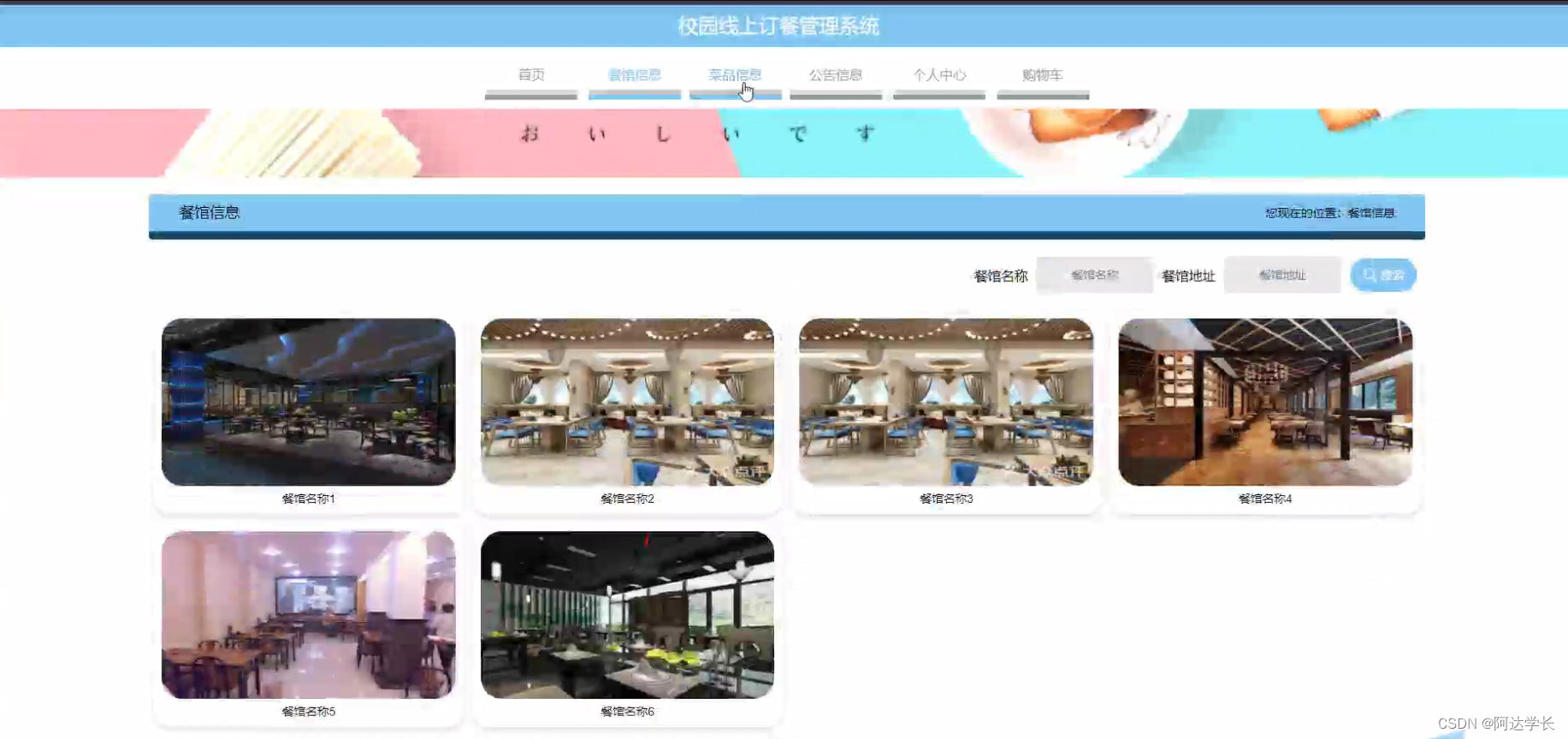 Springboot毕设项目校园线上订餐管理系统2cf00java+VUE+Mybatis+Maven+Mysql+sprnig）_vue订餐管理系统github-CSDN博客
