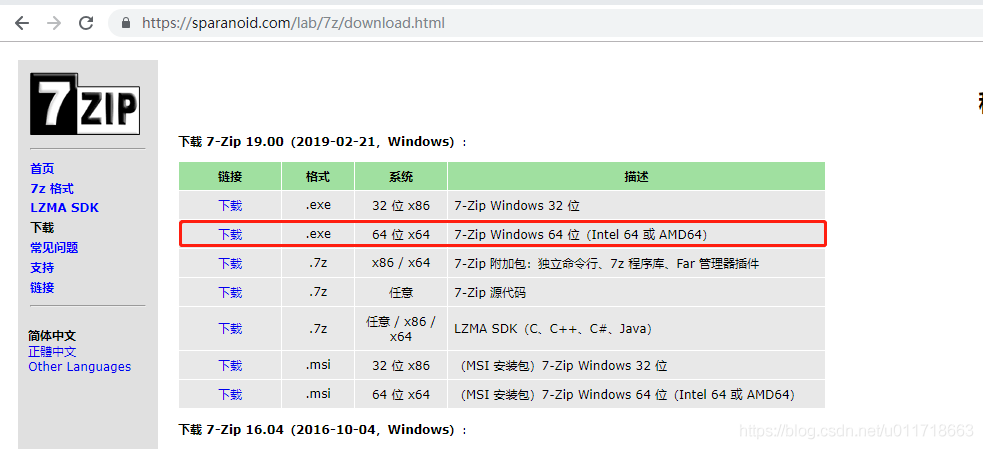 C++ 调用7z进行解压缩，并返回解压缩进度和异常信息_c++ 7z-CSDN博客