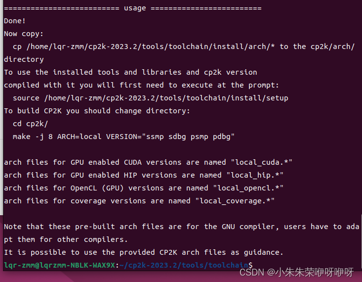 最新版（2023.10.10）CP2K在便携式笔记本电脑上编译安装（并解决在安装过程中出现的各种问题，例如，/usr/bin/ld: -lz 找不到文件和目录的典型问题）_cp2k安装-CSDN博客