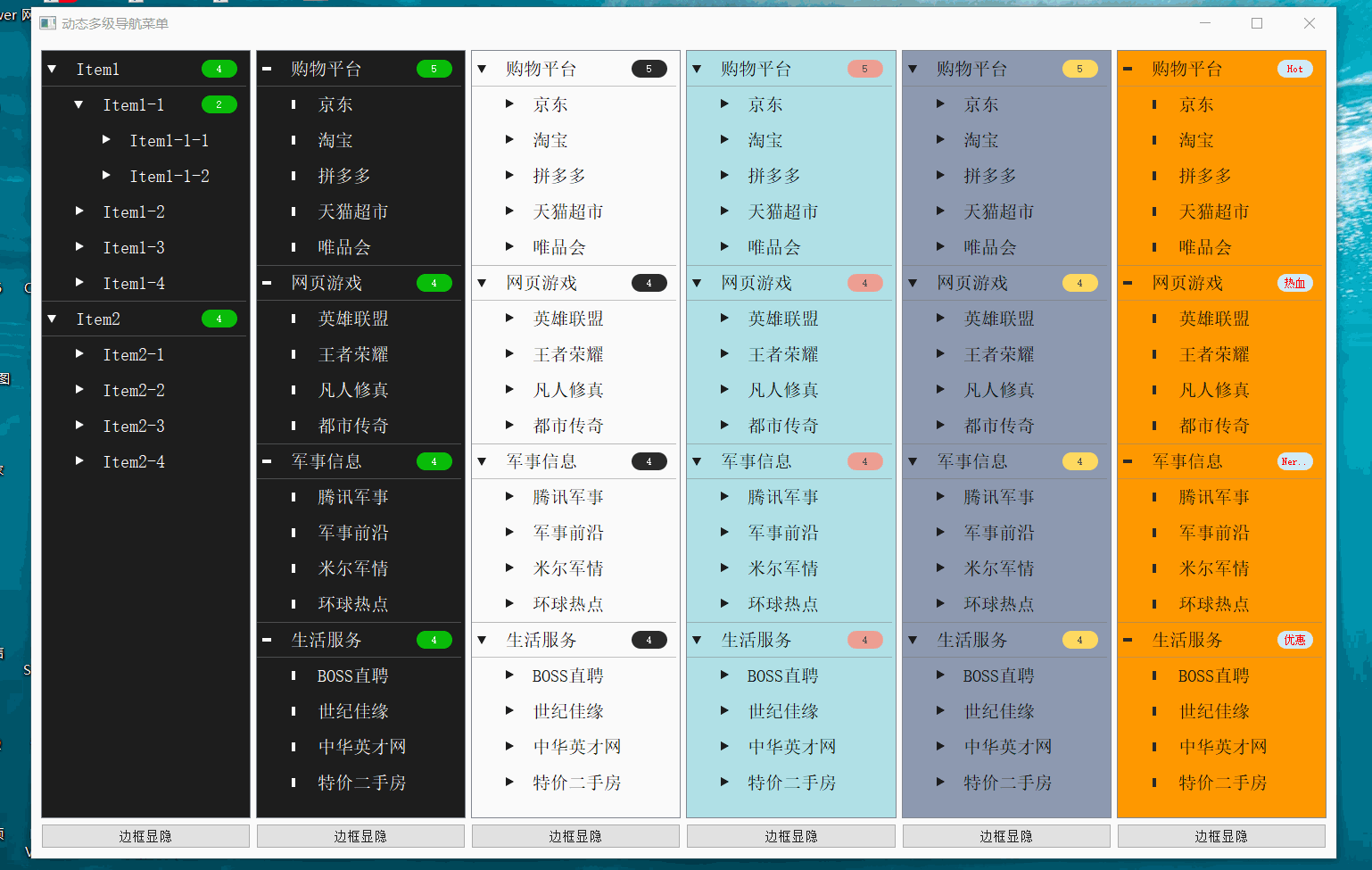 Qt动态多级导航菜单（二）_qt点击展开按钮,有二级菜单-CSDN博客