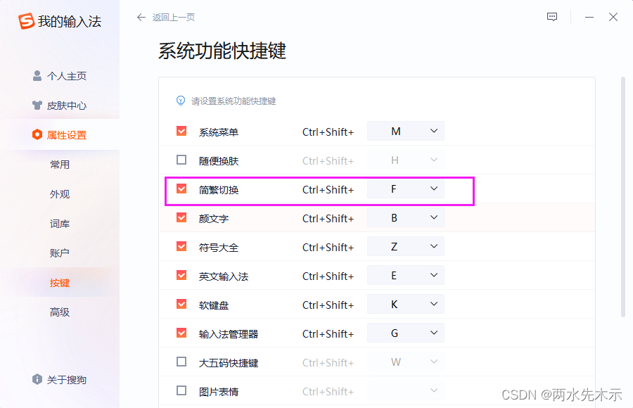 vscode ctrl+shift+f全搜功能无效问题解决方案集合_vscode全局搜索不起作用-CSDN博客