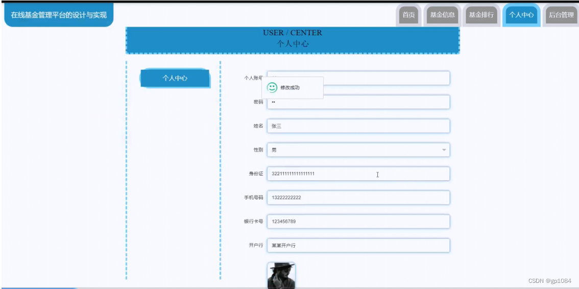 独有源码 Springboot在线基金管理平台的设计与实现0q254借鉴他人经验，找到适合自己的毕业设计基金管理系统的产品制作方法 Csdn博客