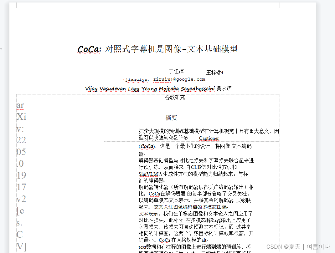 实用篇 | pdf文件转为docx文件(Python4行代码)_pycharm中pdf转docx-CSDN博客