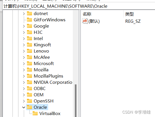 Ensp与Hcl共存方法（修改注册表详细）_ensp和hcl共存-CSDN博客