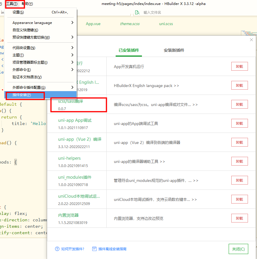 uni-app ,uni is not defind uView安装不了_uniapp uri is not defined-CSDN博客