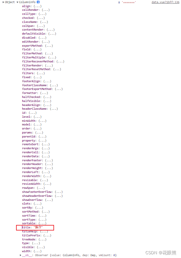 【vxe-table】和【el-table】调整列（单元格）背景色，指定列背景色设置，两层或多层表头也适用_vxe-table 单元格层级-CSDN博客