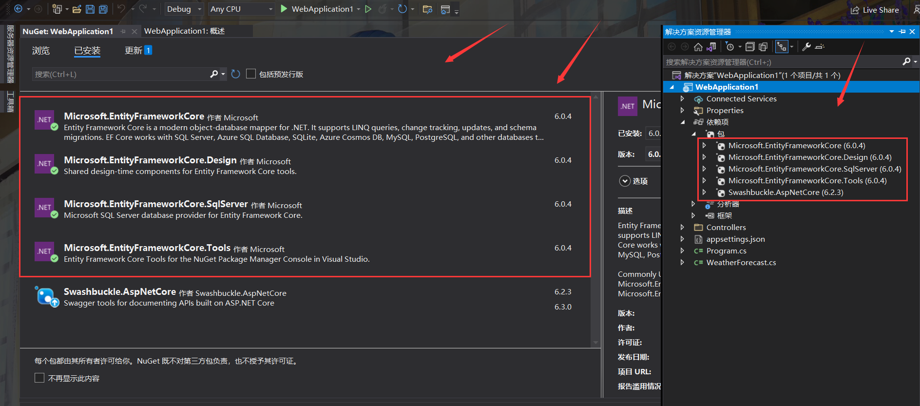 从零开始手把手教你，.net 6用EF Core基本创建表，迁移到SQL Server数据库_ef 对sqlsever创建数据库-CSDN博客