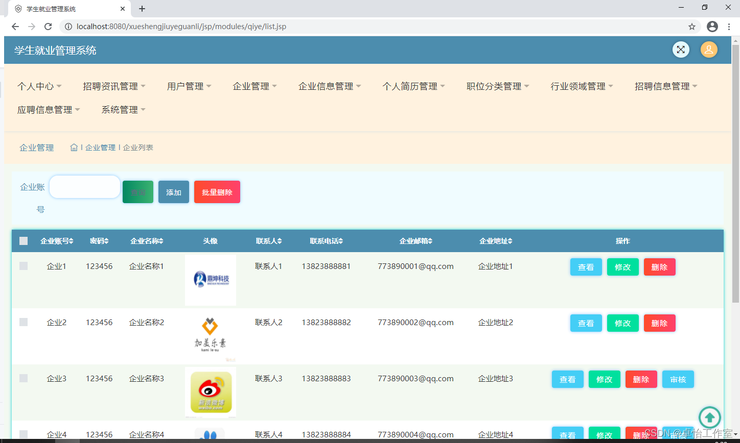 【计算机毕业设计】328学生就业管理系统设计与实现求职就业系统的系统流程图怎么做 Csdn博客 