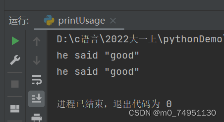 【python】输出方式-CSDN博客