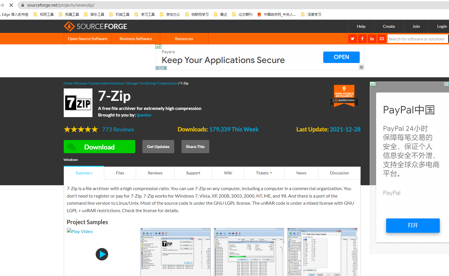 【好用的压缩软件7-zip】_7zip官网下载哪一个好-CSDN博客