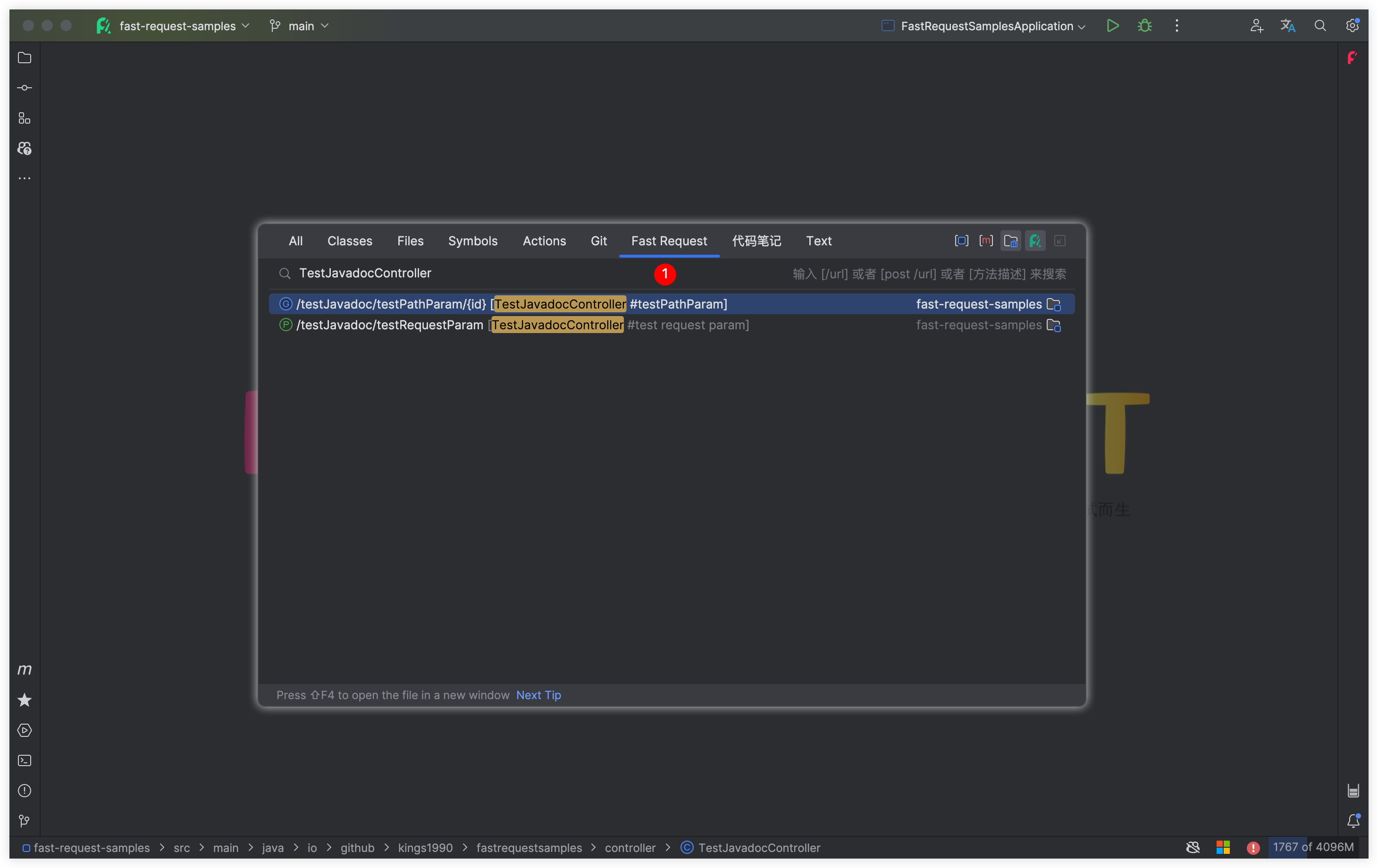IDEA 插件 Fast Request 2024.1.1 强势来袭_idea2024.1.1-CSDN博客