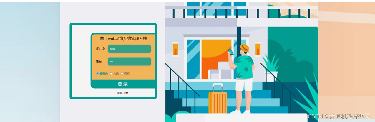 附源码 Ssm计算机毕业设计基于web场馆预约管理系统java基于ssm运动场地预约系统类图 Csdn博客 