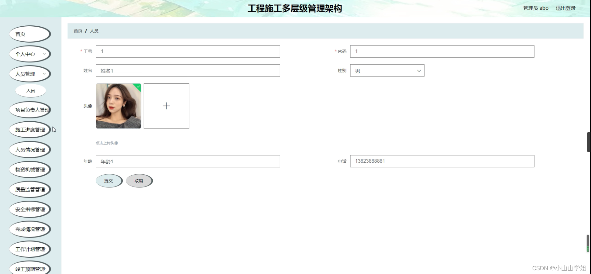 Springboot毕设项目多层级架构的工程项目安全监管系统的设计与实现tx75ujava+VUE+Mybatis+Maven+Mysql+sprnig）_施工安全管理系统springboot ...