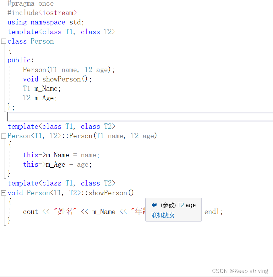 C 提高编程 1模板 Csdn博客