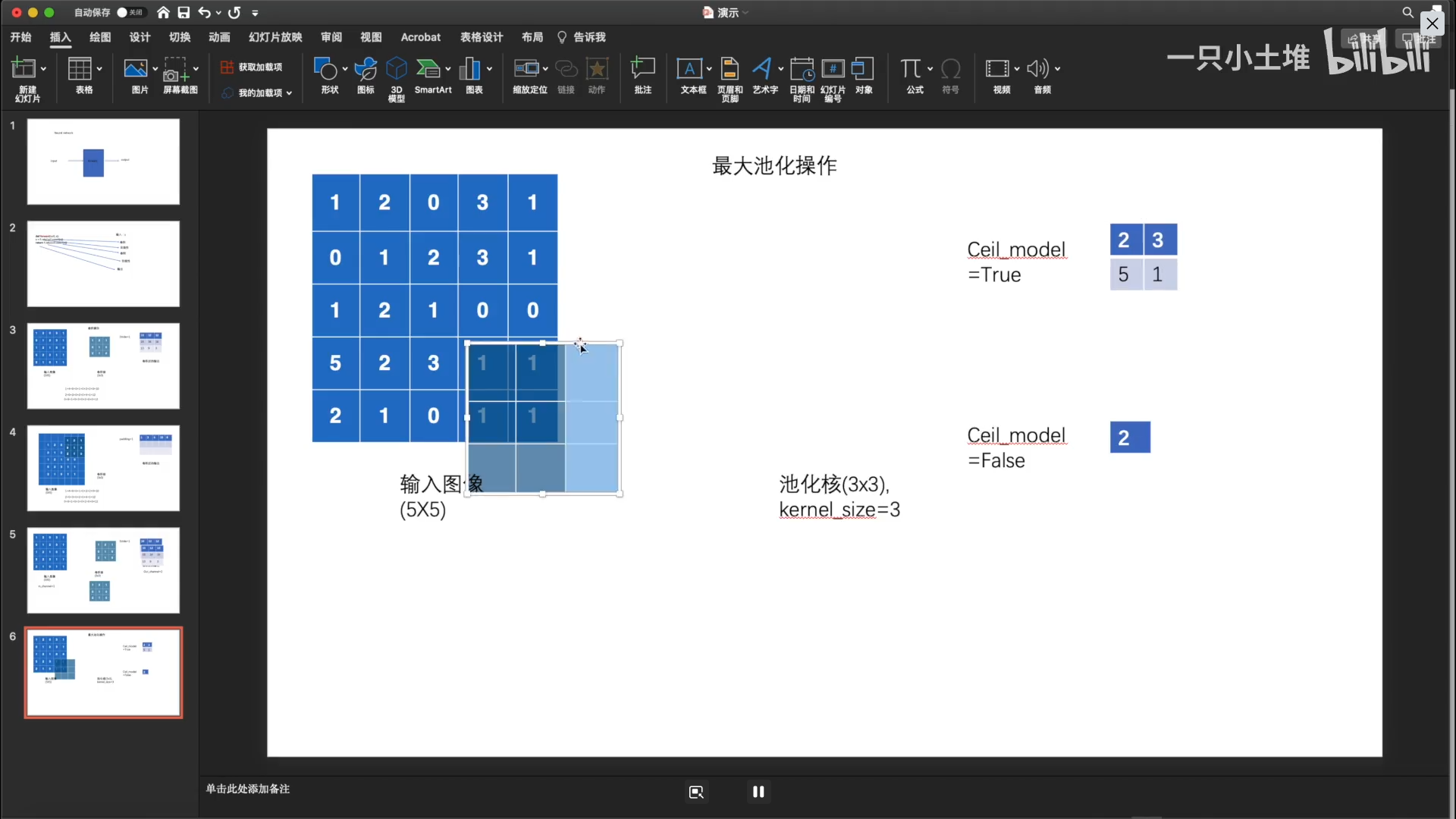 小土堆pytorch教程学习笔记P19_f.maxpool1d-CSDN博客