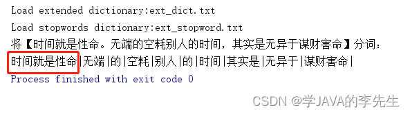 Lucene分词器实现停用词，常用词lucene 设置停用词 Csdn博客 