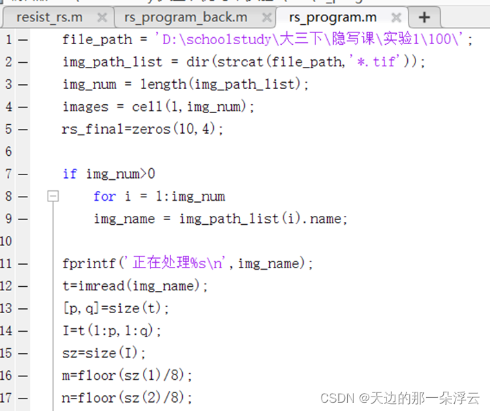 多媒体安全技术 LSB隐写_lsb隐写如何对抗rs分析-CSDN博客